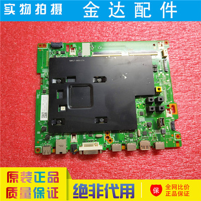原装 三星65寸主板BN41-02616B  BN91-19883C配屏CY-KK065HGLVXH