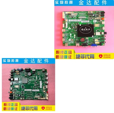 原装东方中原 DS-86/85IWMS-L02PA主板TVE.MSD638.1 实拍注意接口