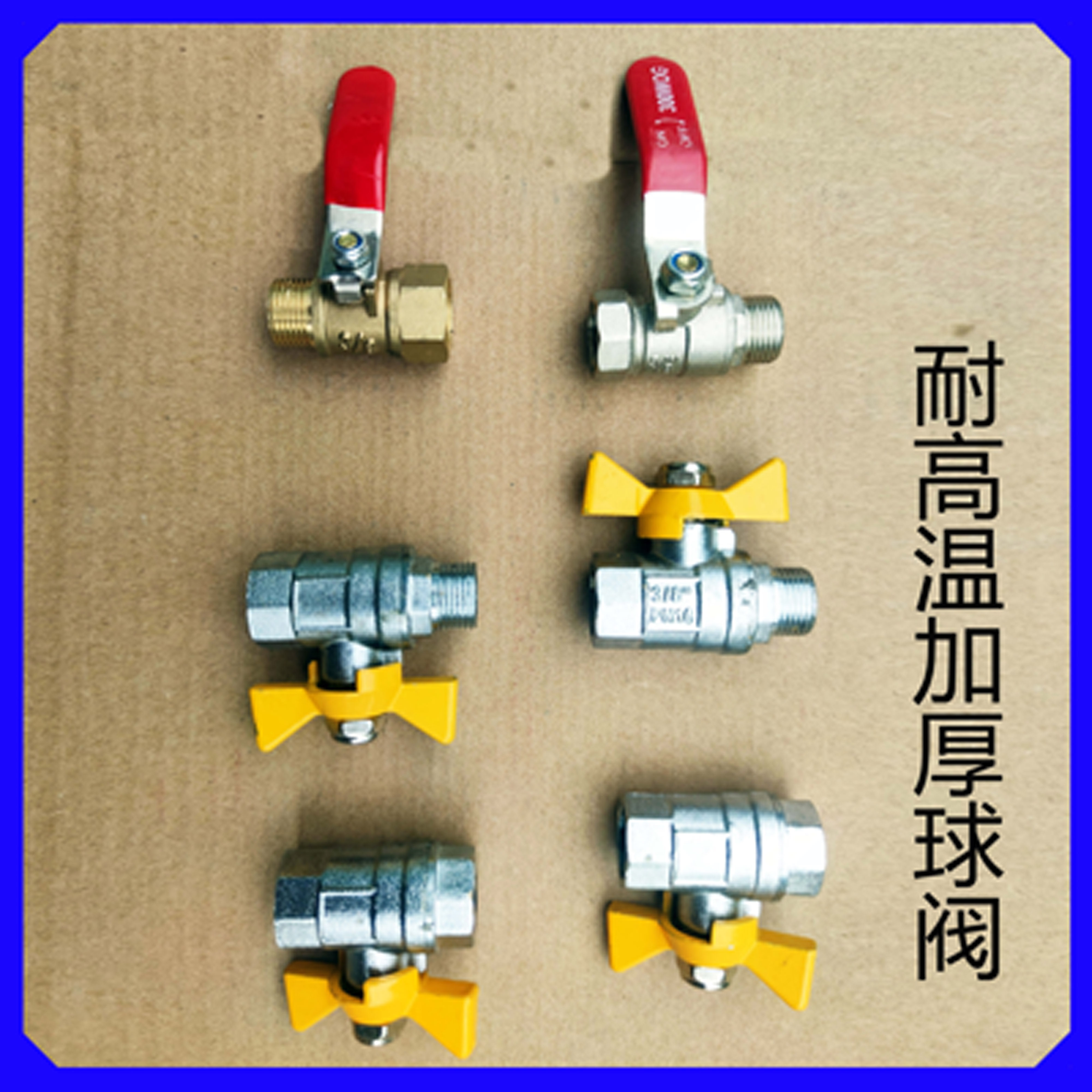 模温机油温机进水进油球阀阀门 3/8内外牙水排球阀蝶阀耐高温加厚