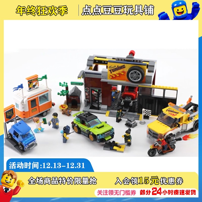 LEGO乐高60258城市系列汽车维修中心男女孩拼装益智积木玩具礼物_虎窝淘