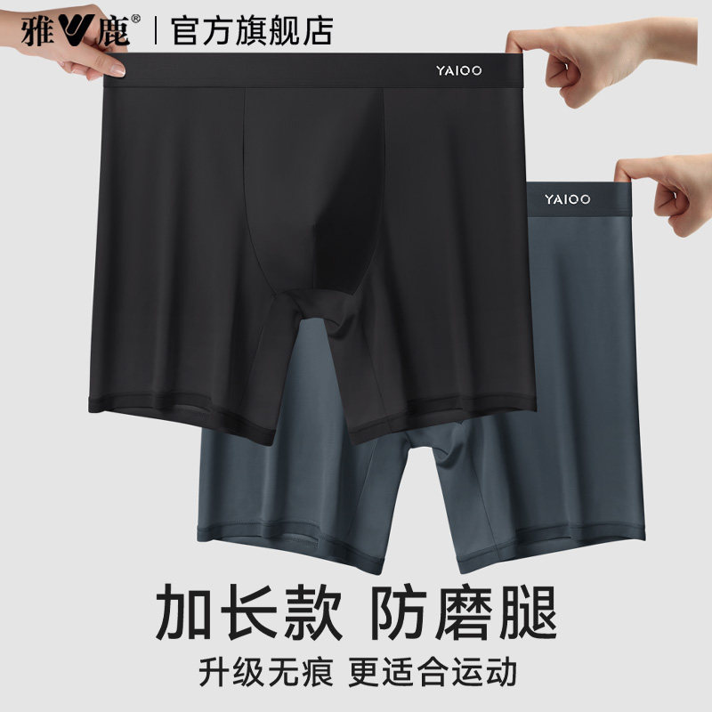 雅鹿加肥加大码防磨腿运动内裤男士冰丝加长款男生骑行跑步健身裤