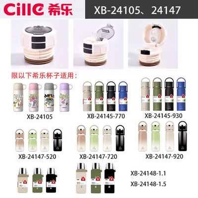希乐防漏内塞原装原厂正品