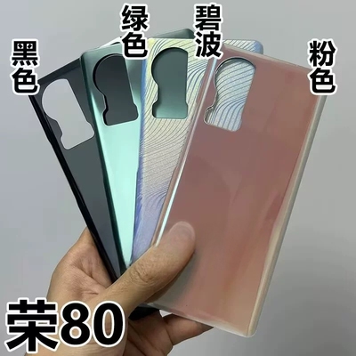 适用于华为荣耀80后盖玻璃 荣耀80Pro手机后壳荣耀80se电池盖无标