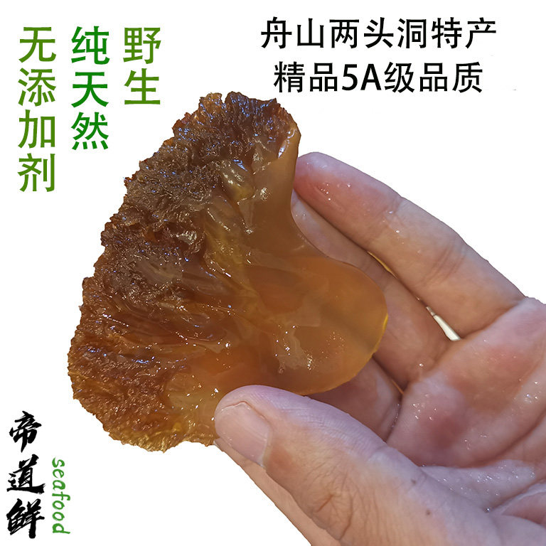 舟山两头洞 野生优质新鲜海蜇头叶片 非即食凉拌菜 500g桶装包邮