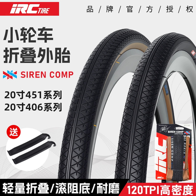 日本IRC折叠车自行车外胎