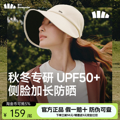 蕉下防晒鸭舌帽四季渔夫遮阳防太阳紫外线BM002初秋2025新款帽子