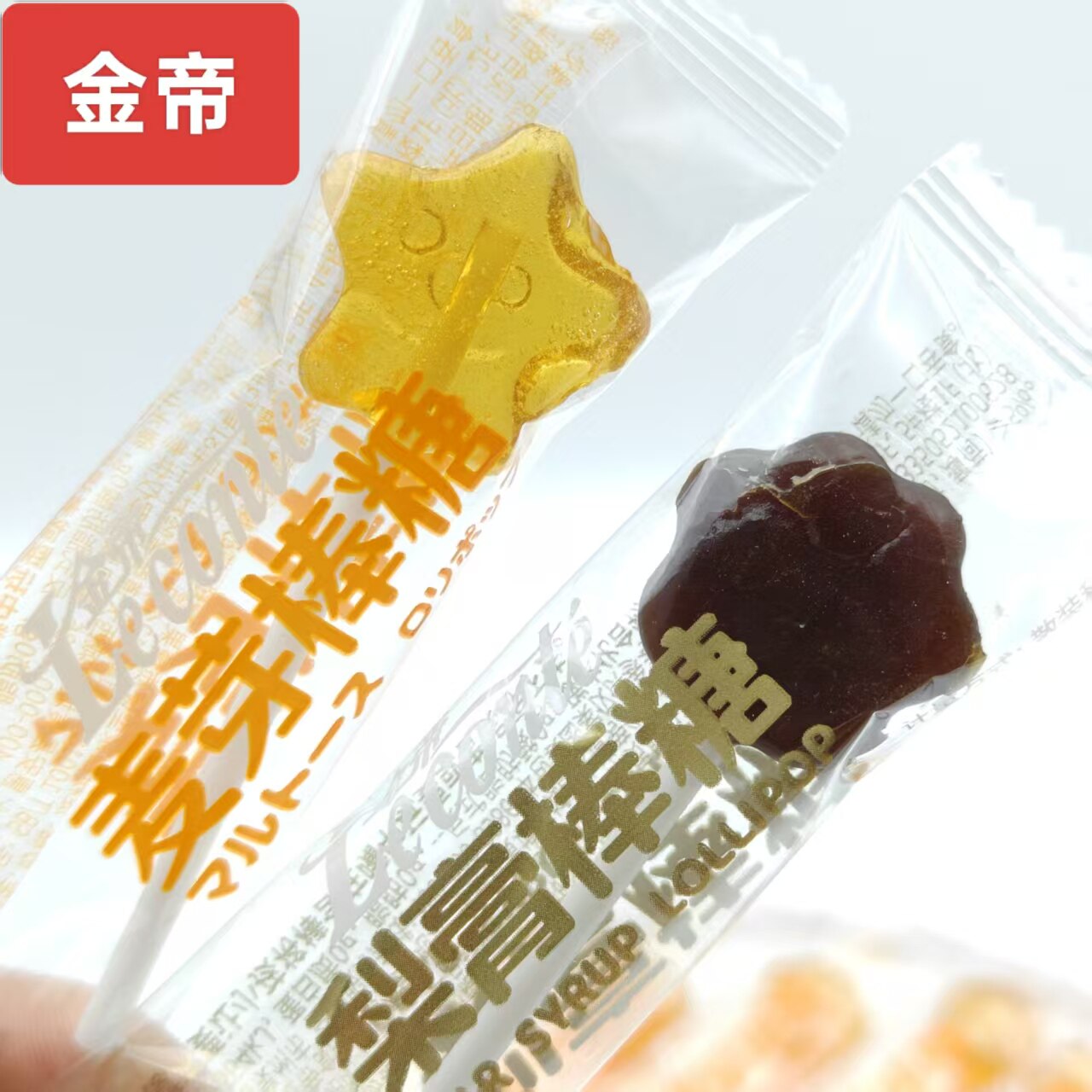 金帝麦芽糖棒棒糖梨膏棒糖果年货休闲解馋小零食儿童怀旧小吃散装
