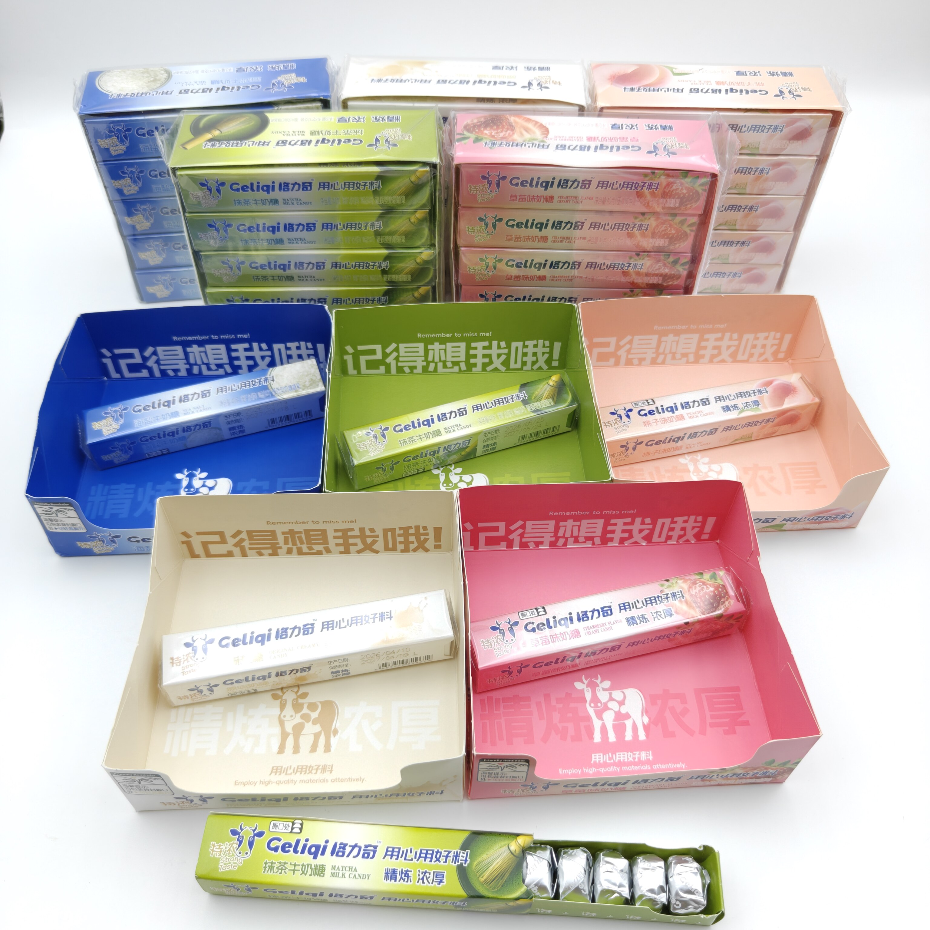 格力奇40g特浓抹茶糖海盐桃子草莓牛奶糖条装糖果校园解馋小零食