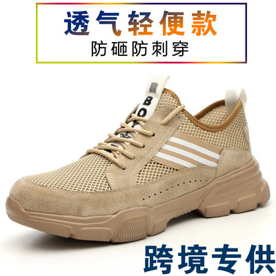 透气轻盈钢包头耐磨劳保鞋