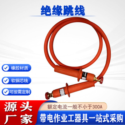 美国Salisbury高压橡胶引流线2265/2266带电作业双接头绝缘跳线