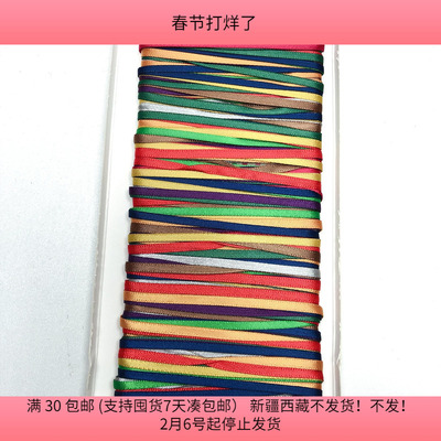 S53宽0.3CM丝带盘中一份48克 diy手工材料配件满30包邮