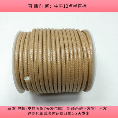 Y54粗0.45CM韩国蜡绳一卷月356克diy手工材料配件满30包邮