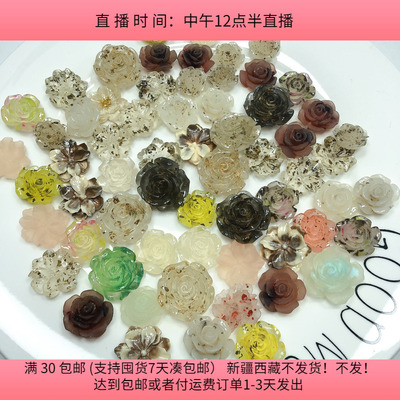 H65约1.8-2.8CM树脂花混发 盘中150克 diy手工材料配件满30包邮