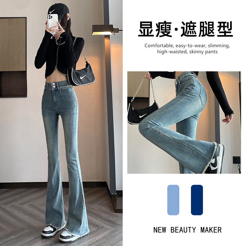复古高腰牛仔裤女春秋季2026年新款辣妹气质显瘦拖地微喇叭女裤子
