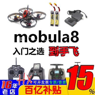 Happymodel穿越机套装到手飞