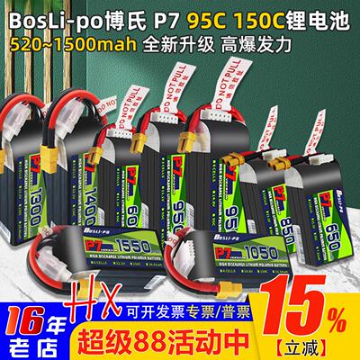 锂电池600/650/850/950博氏正品