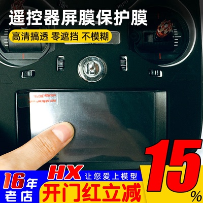 遥控器保护贴膜福特巴