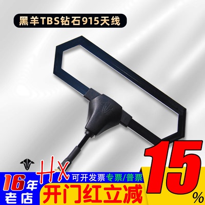 黑羊天线升级915钻石天线