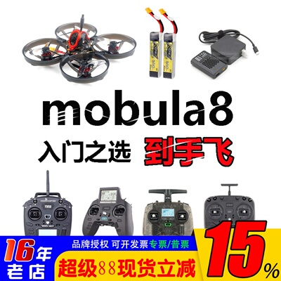 Happymodel穿越机套装到手飞
