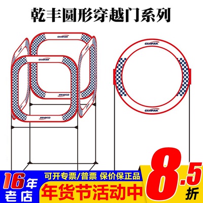 圆形门穿越机赛道门乾丰GEMFAN