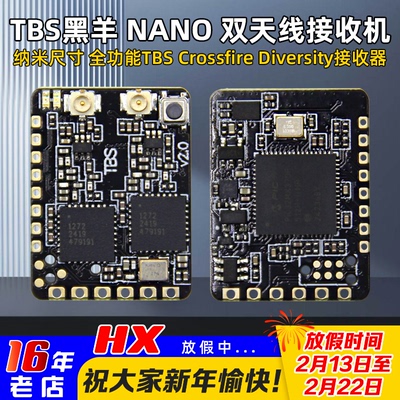 TBS黑羊双天线接收机超微型