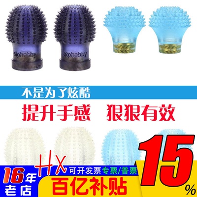 STP摇杆头树脂蘑菇头彩色防滑