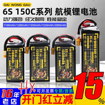 DAIWONGGAU6S150C锂电池大黄狗