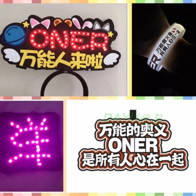 ONER演唱会应援发光手环胸牌