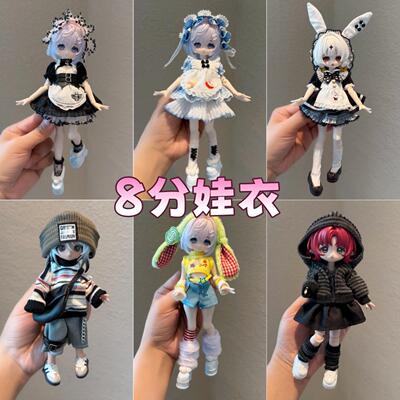 8分衣服bjd12分ob11娃衣11-17厘米阿巳体可动人偶男女娃娃衣服裙