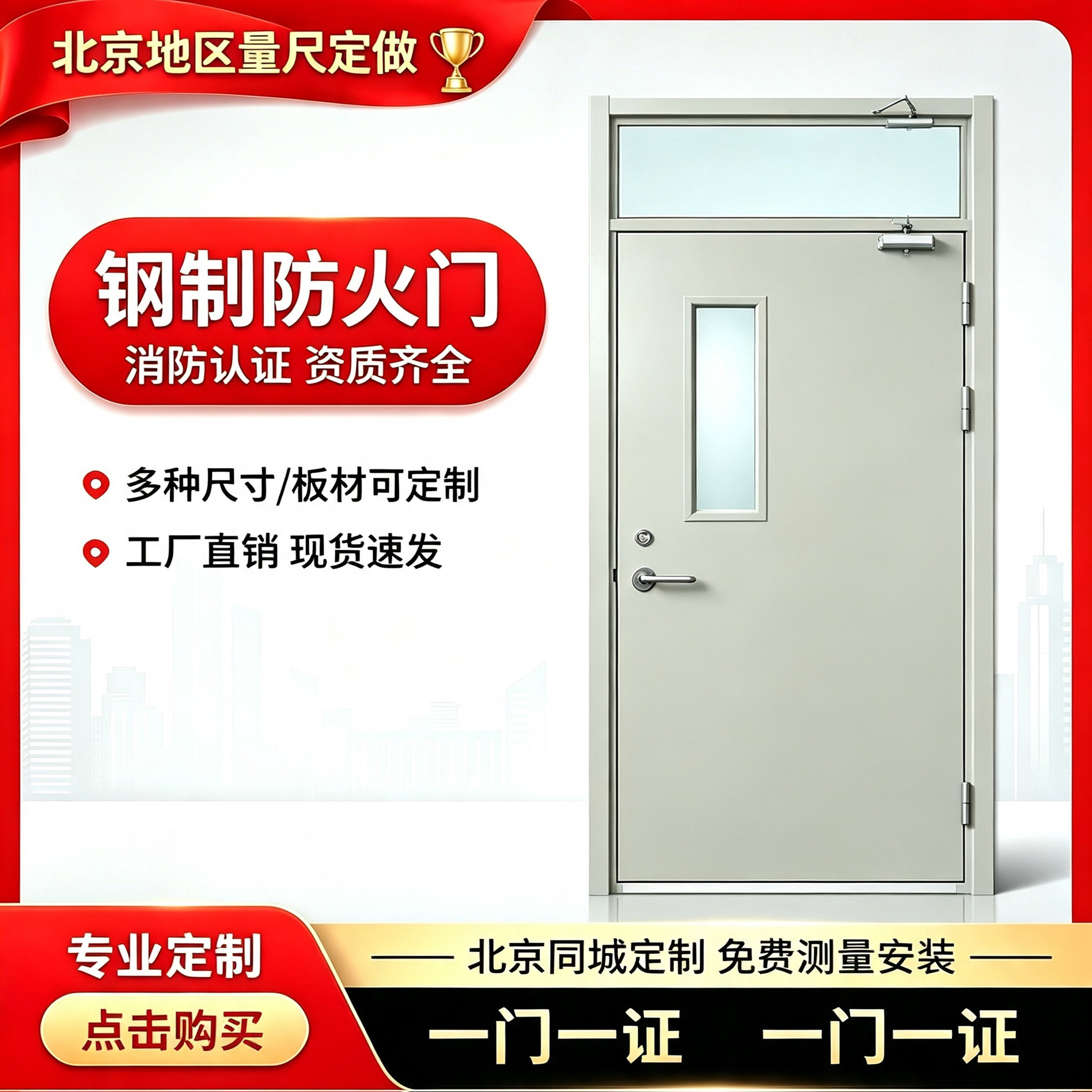 钢制防火门定制消防认证工厂直销免费测量安装北京同城