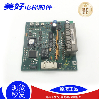 电梯配件轿厢通讯主板/590863 591712 590866 590873现货出售中