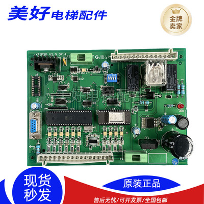 西子奥的斯电梯门机板 XTID30/XTK1005/XTB4351APF 原装现货质保