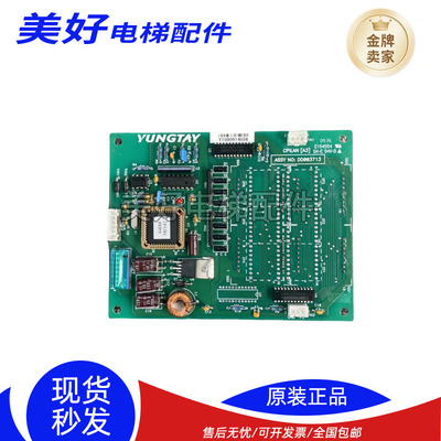 永大电梯轿内显示板OPBLAN A3 DD003714 DD003713实物拍摄质保长