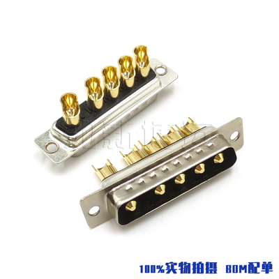 混合大电流5W5焊线式公头D-SUB连接器 混装5芯军工级插头5PIN公座