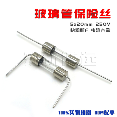 电磁炉玻璃保险丝管 5*20MM 10A 15A250V 12A 12.5A 6*30 带引脚