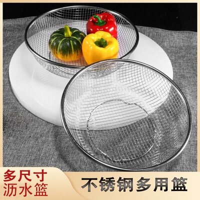 网篮水果篮果盘大孔篮厨房淘菜盆不锈钢洗菜盆沥水篮圆形漏洗菜篮