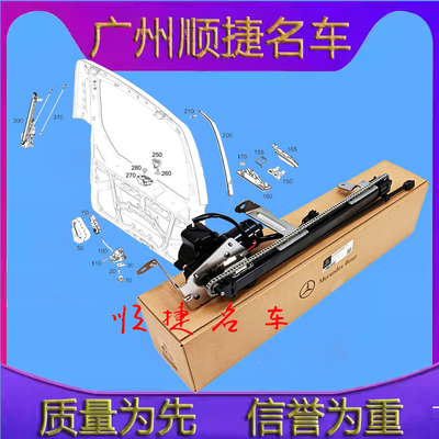 适用于奔驰新威霆W447W448V220V250V260后电动尾箱盖门升降器马达