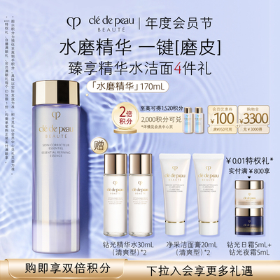 CPB/肌肤之钥沁肌爽肤水保湿调理