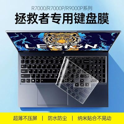 24款联想拯救者r9000p笔记本键盘膜Y9000p电脑R7000pY9000K X16寸