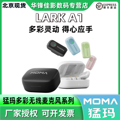 猛玛LARKA1多巴胺无线领夹麦克风