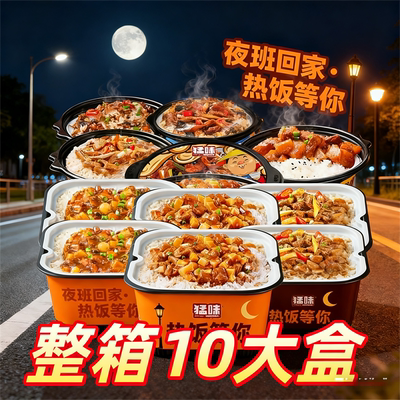 大份量整箱10盒自热米饭牛肉鱼香