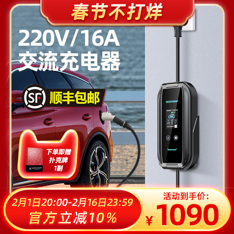 适用比亚迪充电器秦plusdmi汉EV秦DM元宋plus家用便携充电桩16A枪_虎窝淘