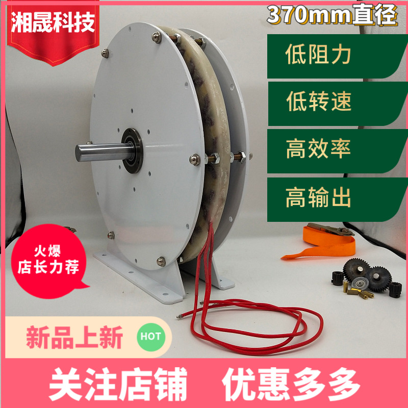 3kw低速磁盘式无铁心发电机 永磁 低阻高效风力 水力 自由能研究
