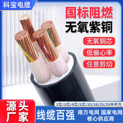 国标YJV硬铜芯电力电缆345芯