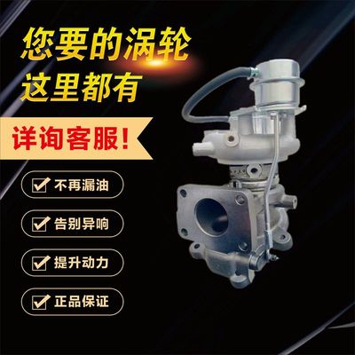 江铃陆风X5 x7 X8 TD04HL 2.0T涡轮增压器 SMW252192 49389-05710