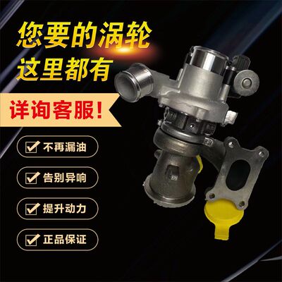 TD025长城H2/H6 1.5T新款1118100XEB03/04 49180-04800涡轮增压器