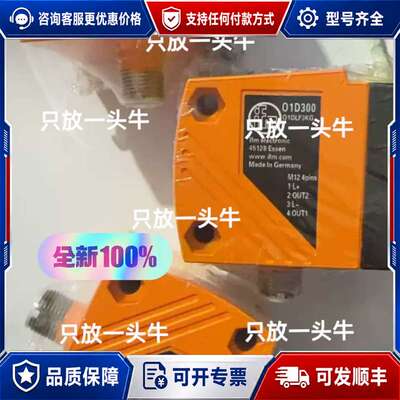 议价易福门IFM激光传感器01D100 01D101 01D10可维修