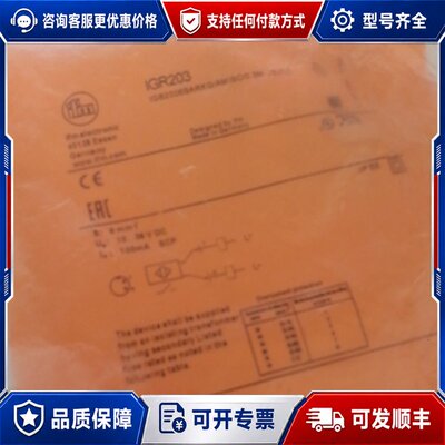 议价易福门未封 易福门IGT205 IGR203 IY可维修