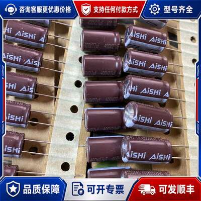 议价400V27UF艾华AISHI库存甩卖可维修