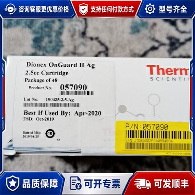 议价thermo赛默飞Dionex OnGuard II Ag可维修